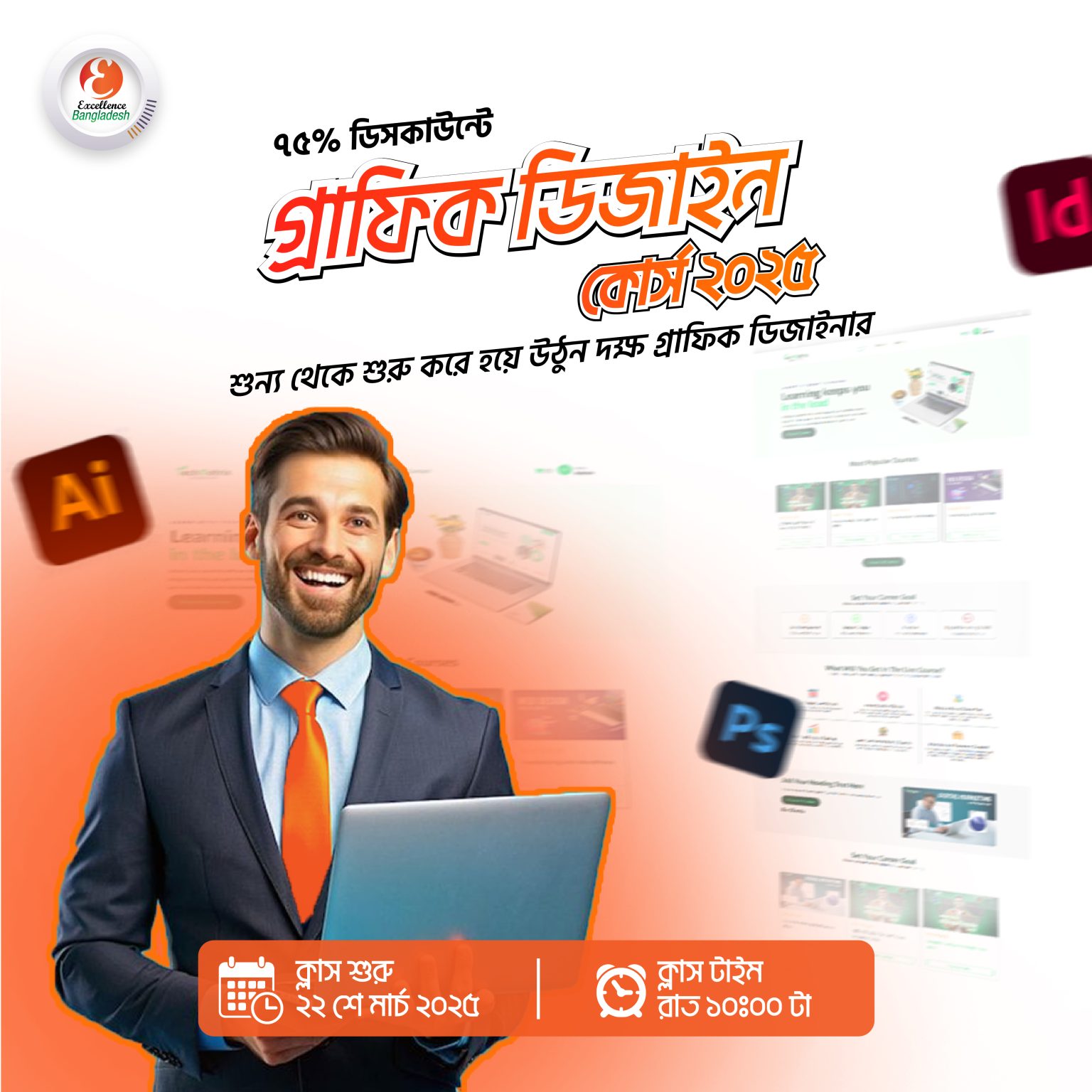 Graphic Design Course – Excellence Bangladesh